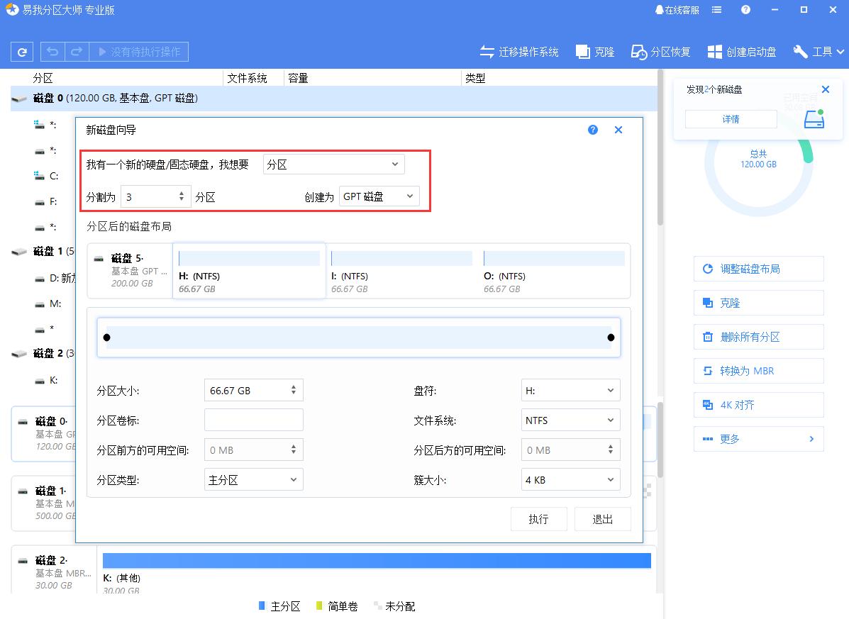 It turns out that partitioning the hard disk is so simple!Hurry up and ...