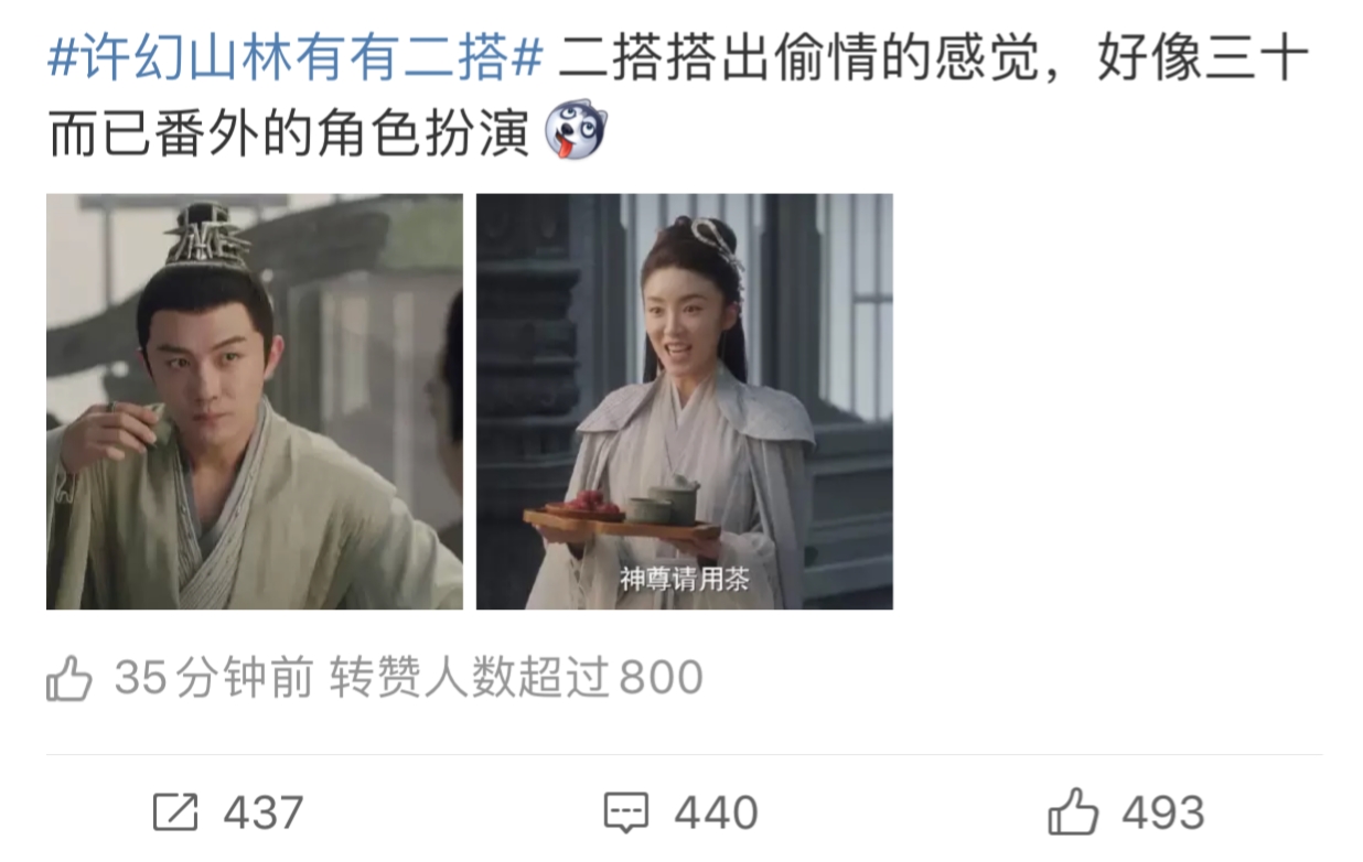 Following the explosion of "Thirty Only", Li Zefeng and Zhang Yue ...