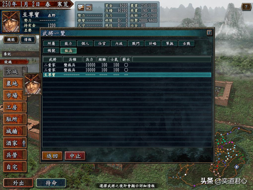 Romance of the Three Kingdoms 10 carries the Moonlight Treasure Box to ...