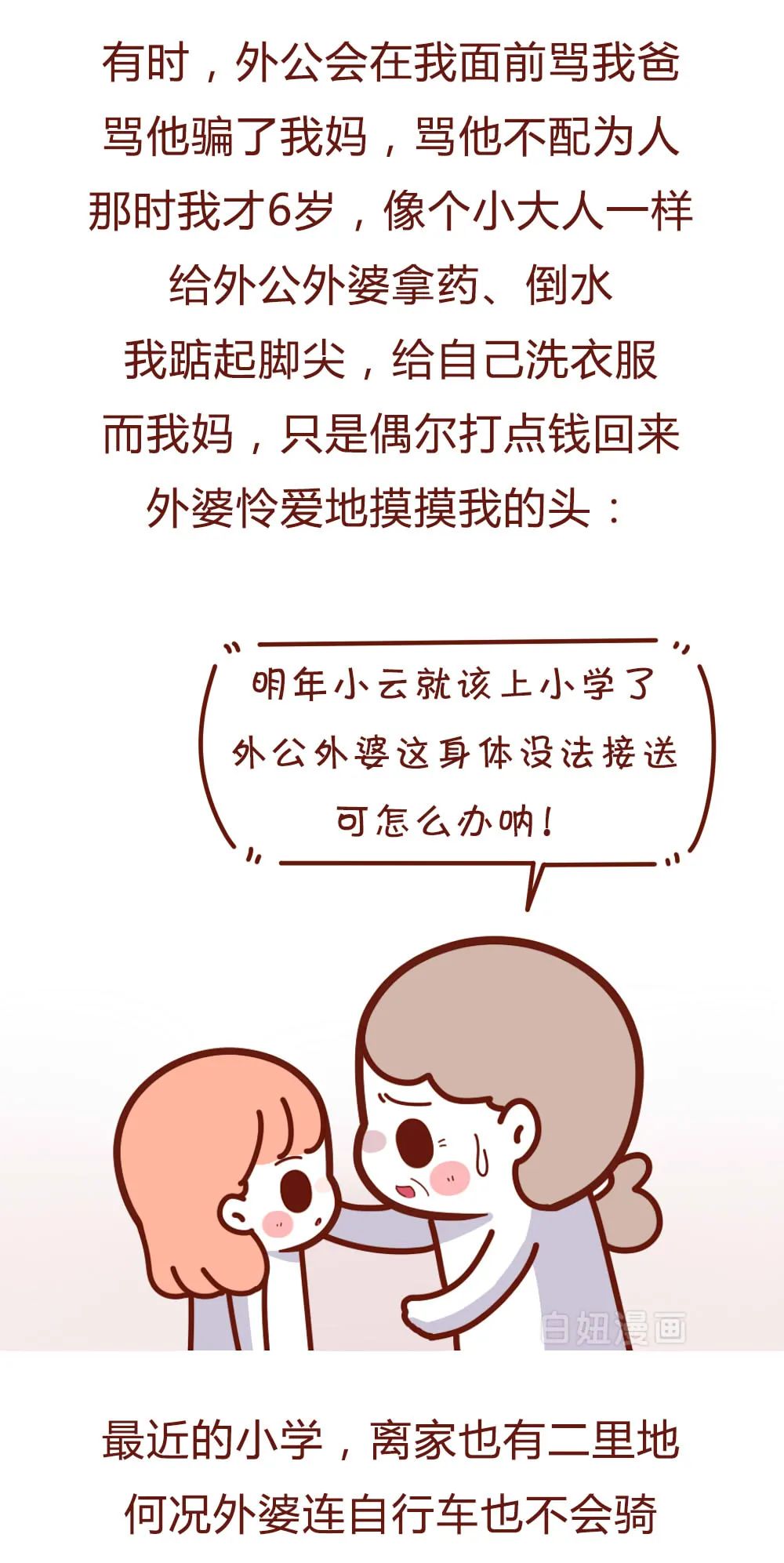 Comic this is the worst retribution for a cheating man - iNEWS