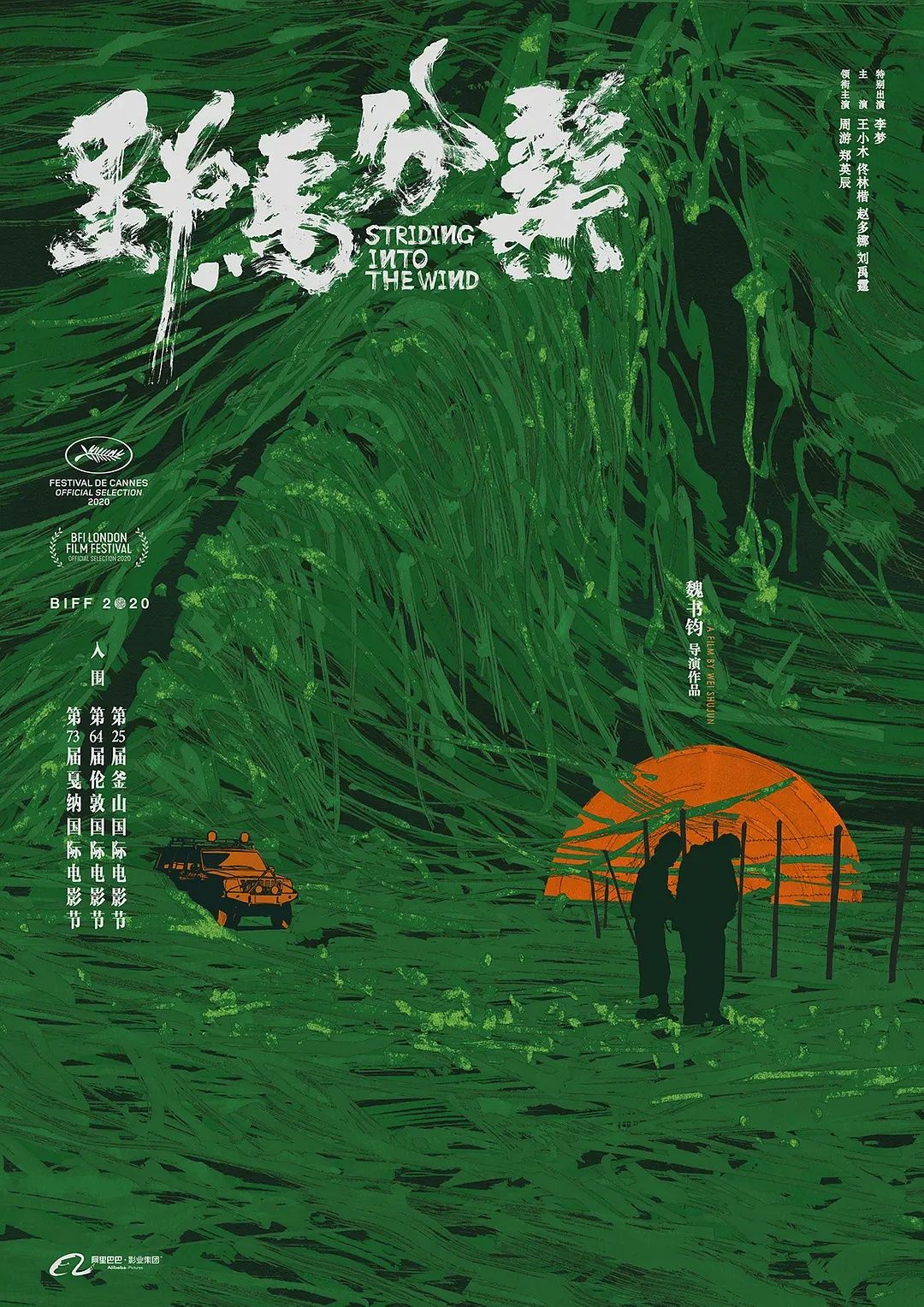 This Chinese director is amazing!His work was nominated for the Cannes ...