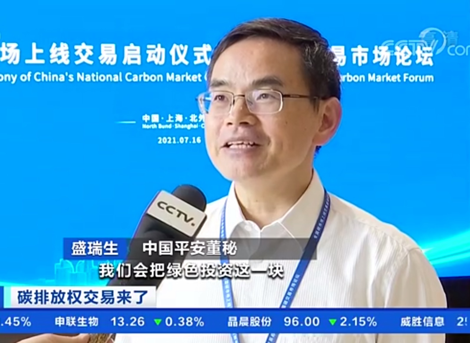 Ping An of China jointly launched the Carbon Neutral Action Alliance to ...