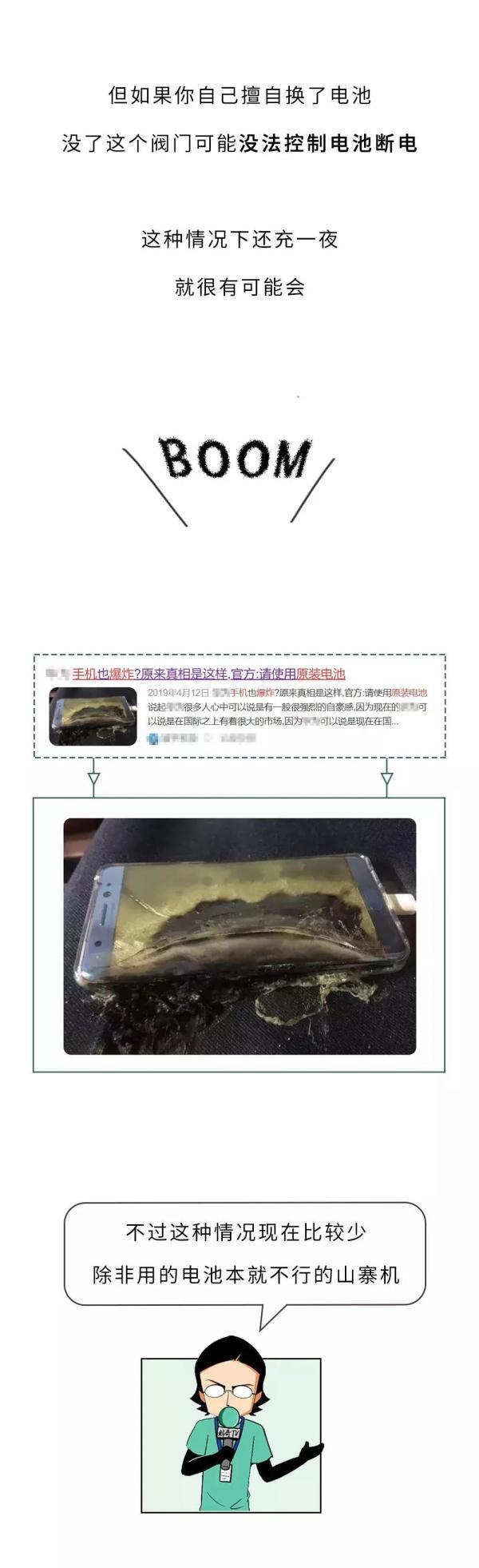 Will the long charging time of the mobile phone be a safety hazard? - iNEWS