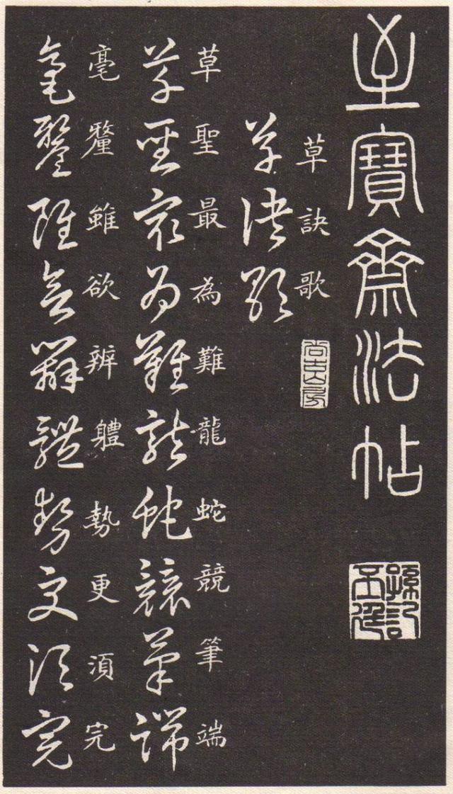 Wang Xizhi's Cursive Script Jue - iNEWS