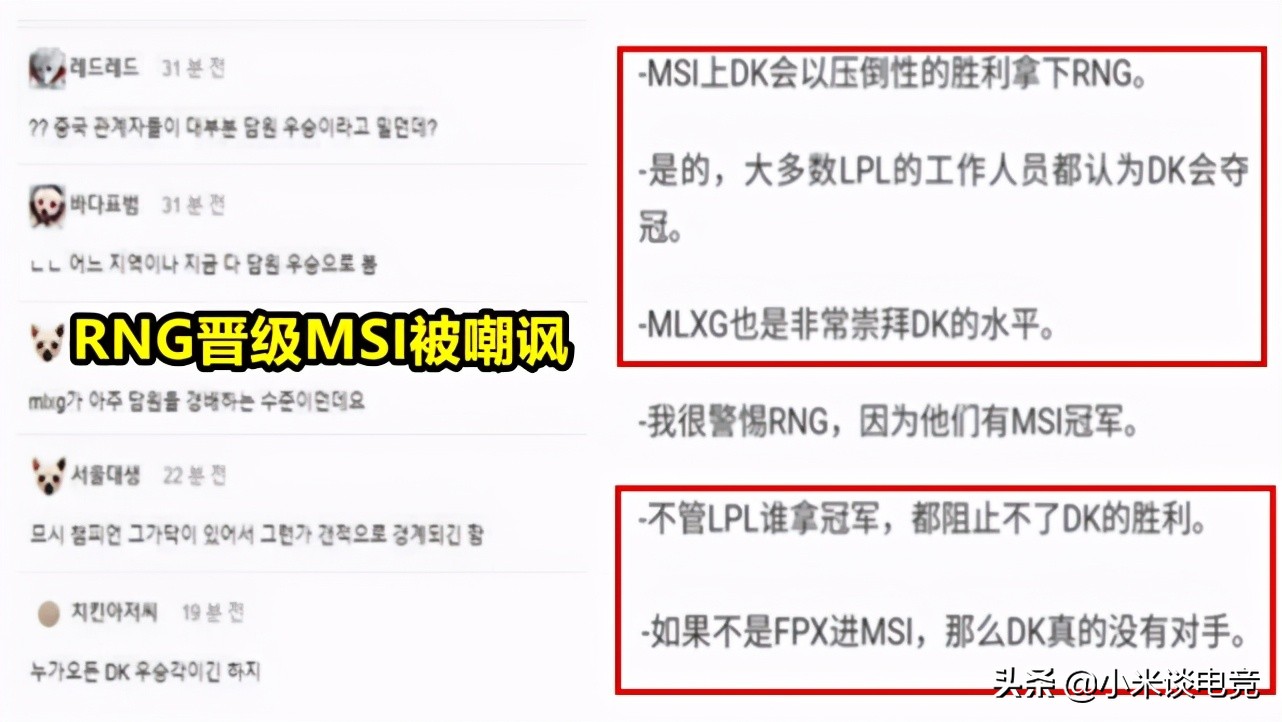 DK晉級6強後LCK論壇卻吵翻了：DK短板太明顯，說MSI干碎RNG真丟人 - 資訊咖