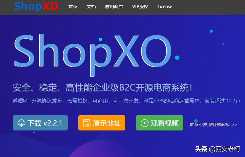 ShopXO商城二次開發開放提供與ERP對接訂單查詢物流同步的API接口 - 資訊咖