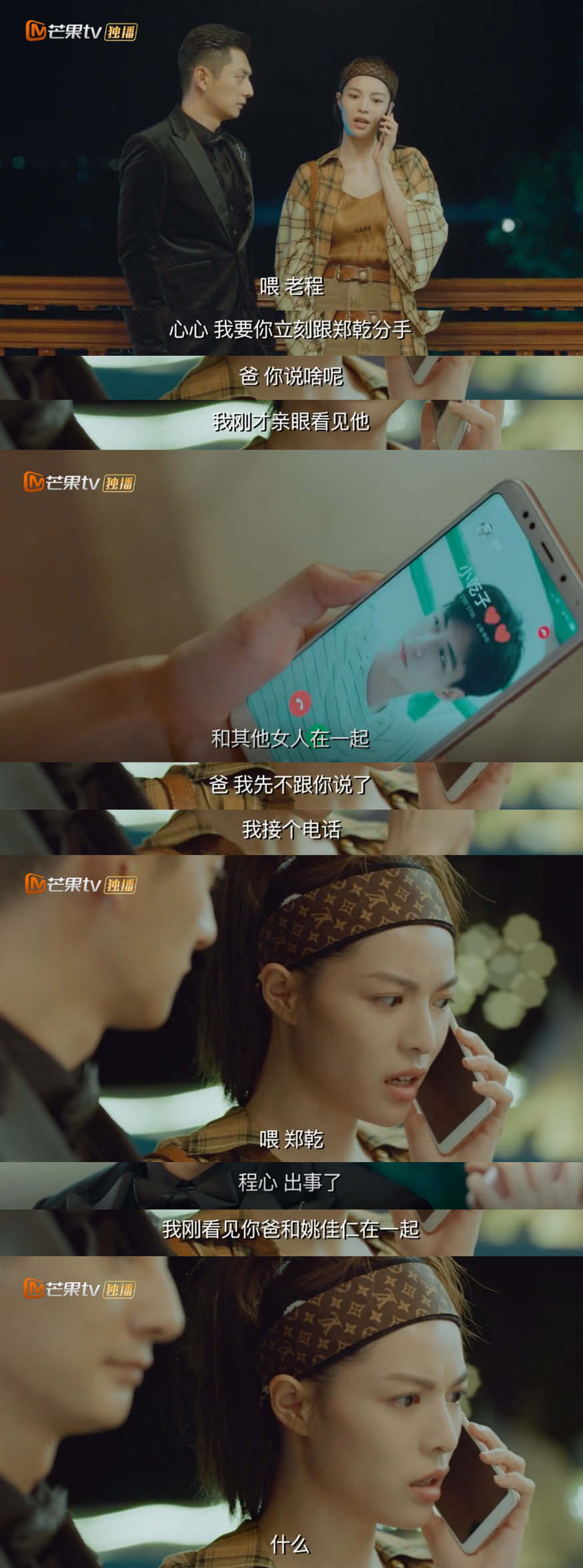 "Youth Must Be Early" Cheng Xin complained that Zheng Gan was busy with ...