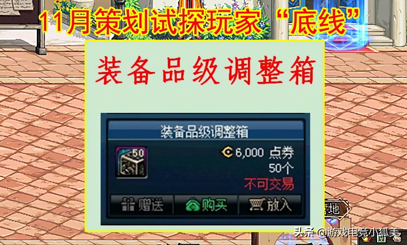 DNF：11月策劃試探玩家「底線」，一星APP再次上演，脫坑註銷潮 - 資訊咖