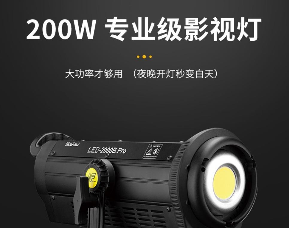 NiceFoto LED-2000B.Pro provides you with more diversified usage ...