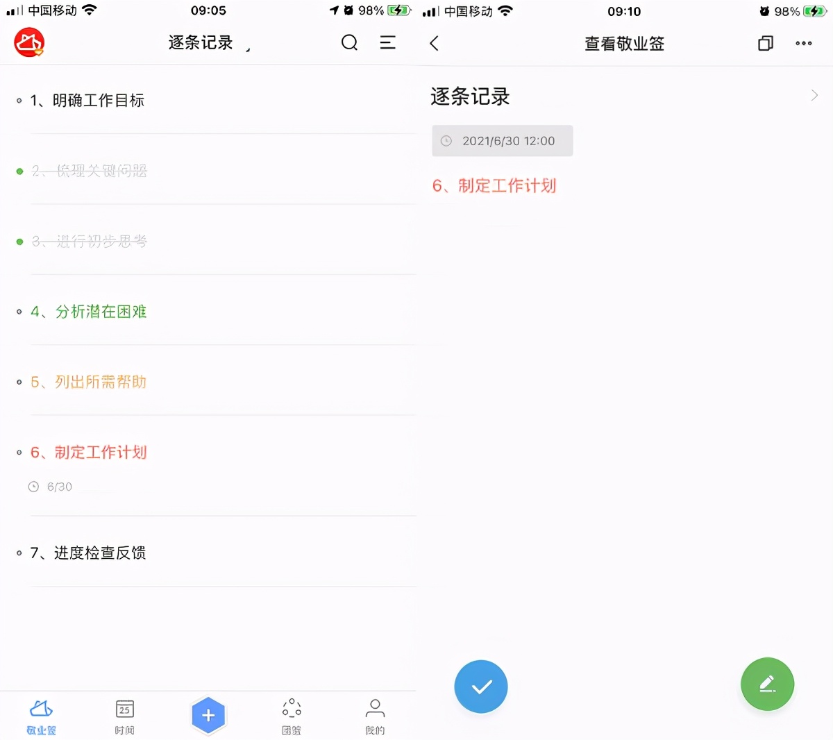 How to set reminder time for iphone memo?Memo notes with reminder time ...