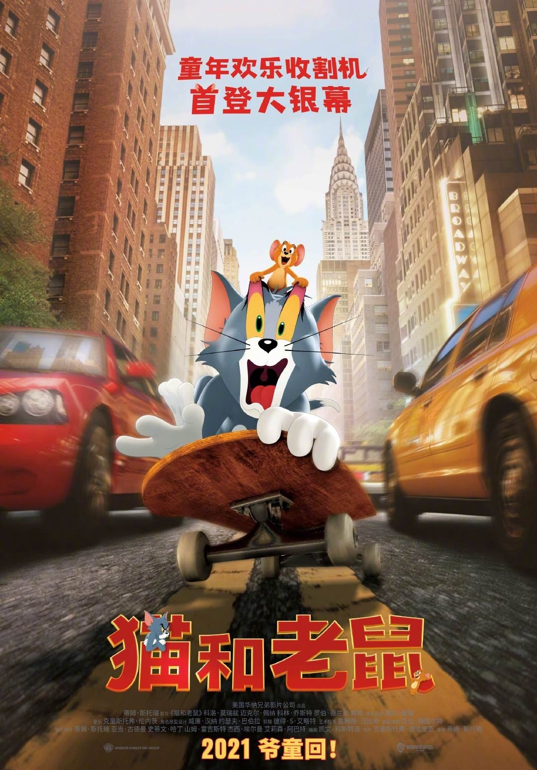 "Cat and Mouse" live-action movie introduced to the mainland! Super ...