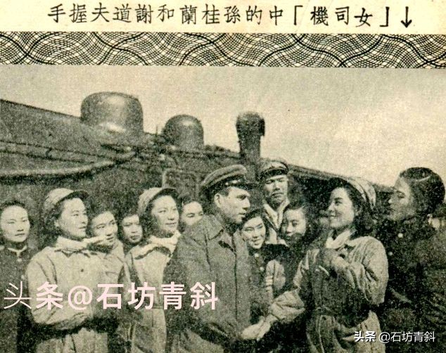 New China's first female train drivers Shu Xiuwen and Sun Daolin create ...