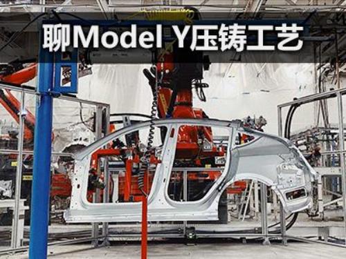 Can Tesla's 6000-ton die-casting machine subvert the entire ...