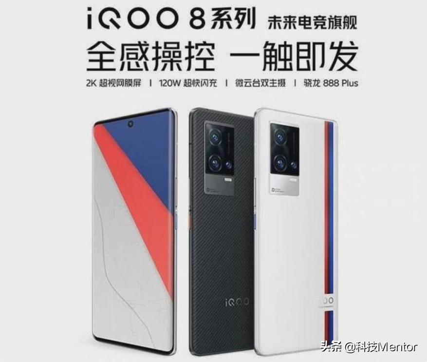 iQOO8即將發布，120W快充+價格上揚，你想知道的信息這裡都有 - 資訊咖