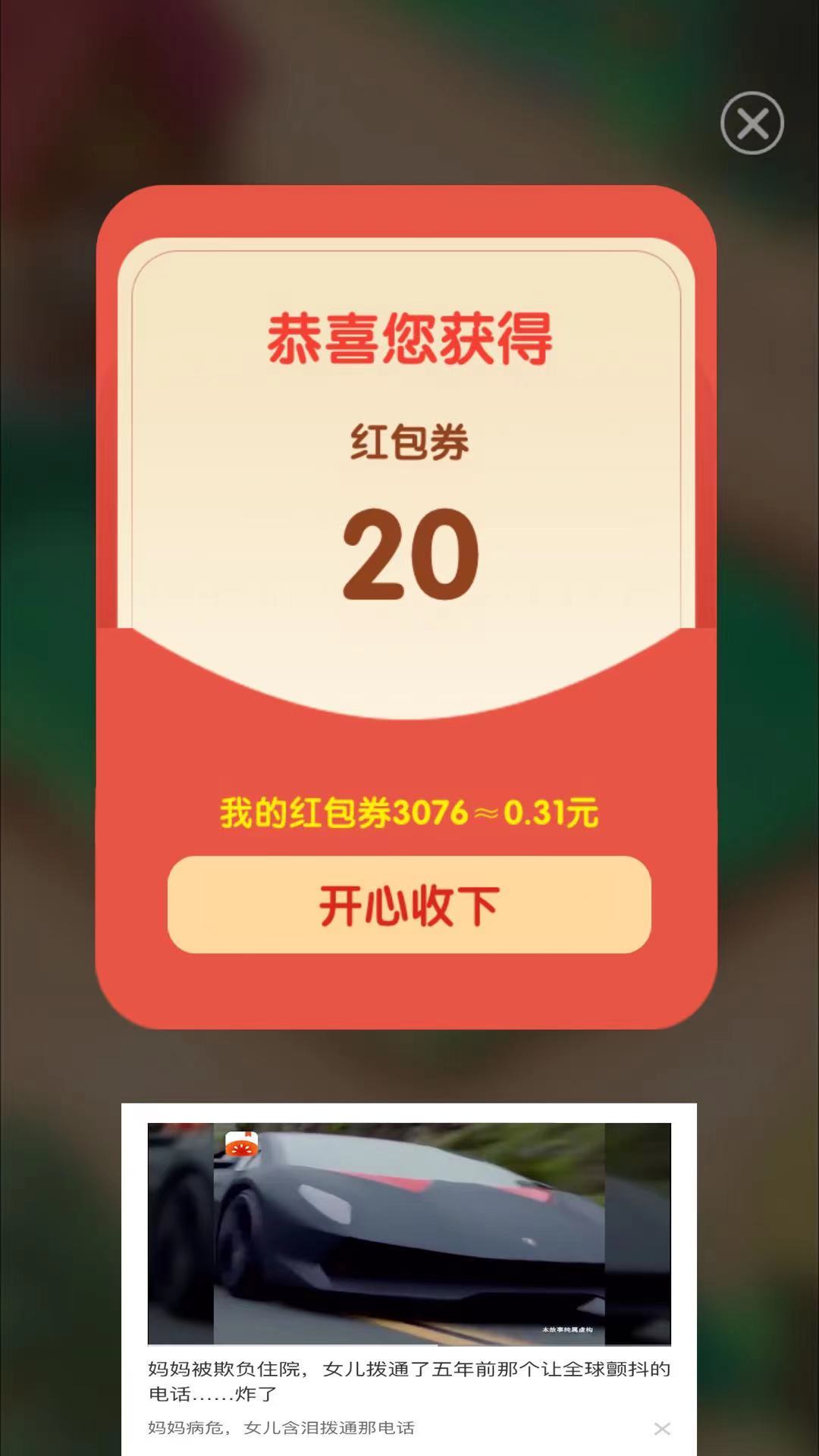 Actual measurement: How much money can red envelope games make-"Don't ...