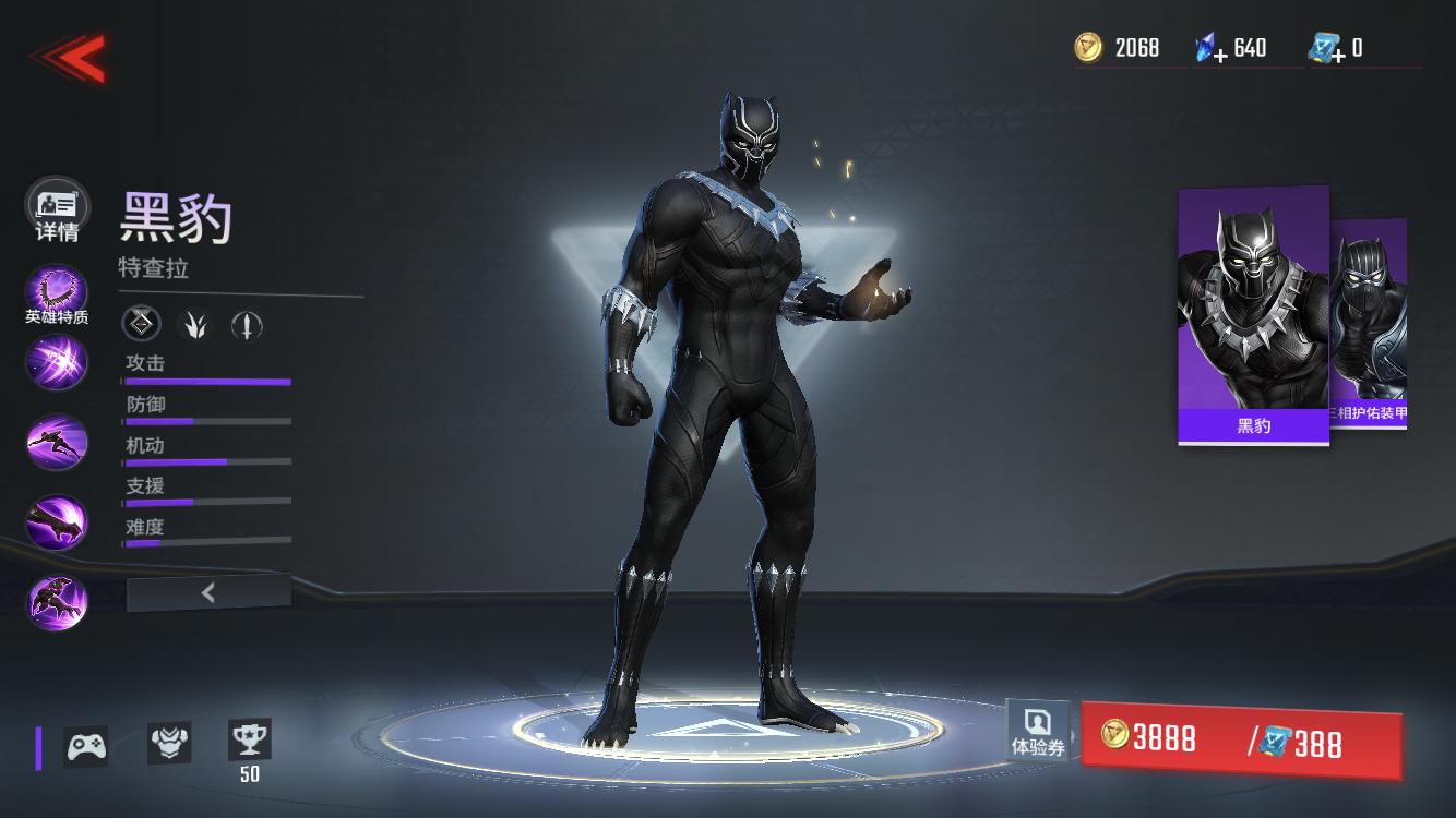 Marvel Super War: Black Panther, a jungler with four skills, makes ...