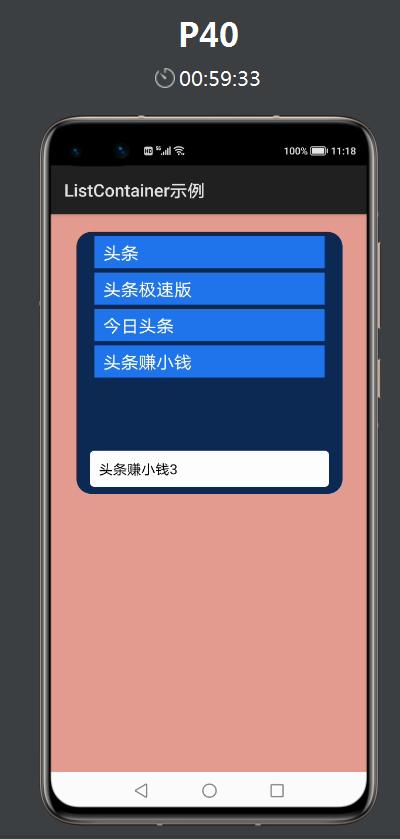 鴻蒙（Harmony）ListContainer（列表容器）使用示例 - 資訊咖