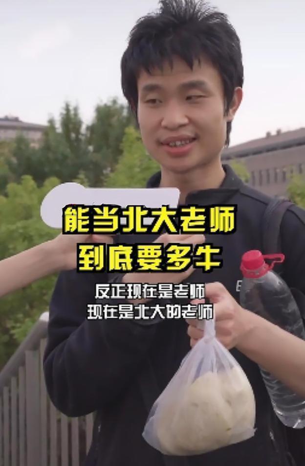 Peking University "Wei Shen" became popular again, and was asked how to ...