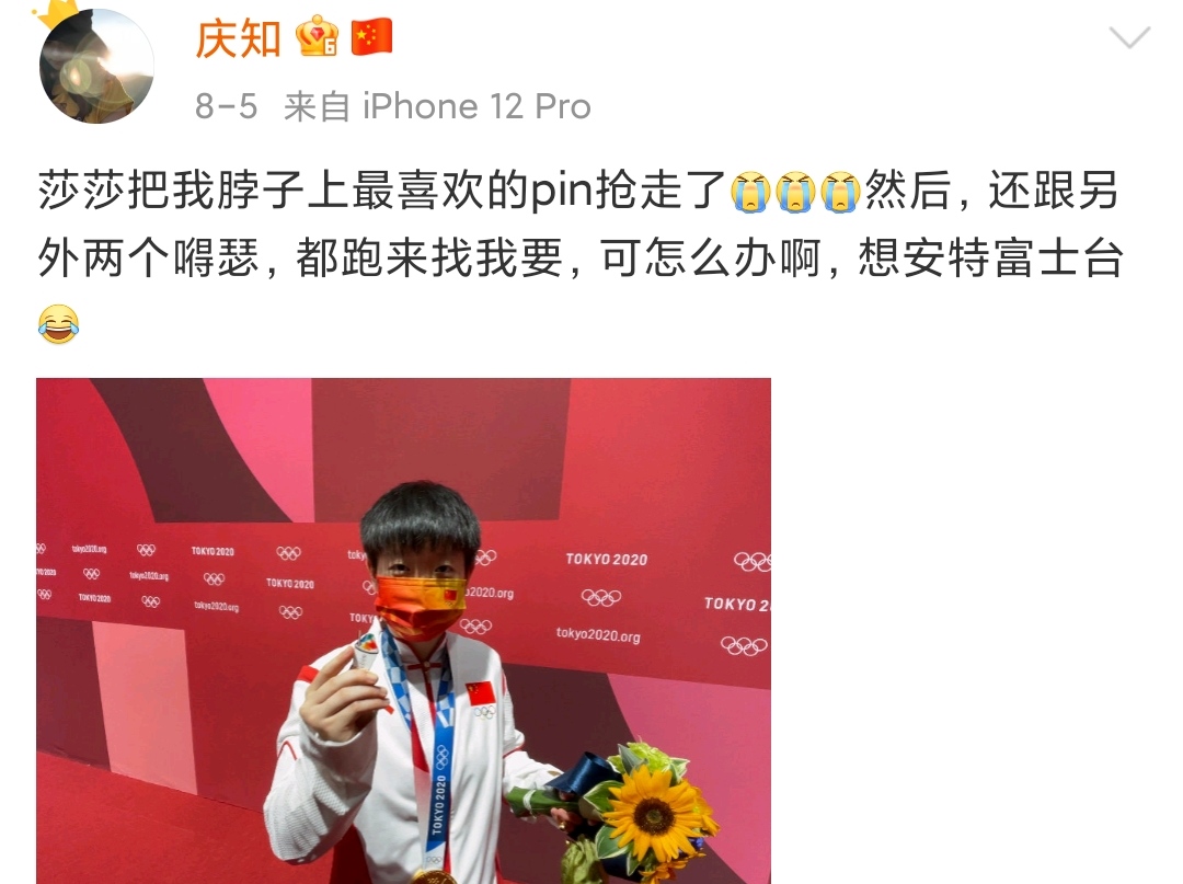 Recalling the National Table Tennis Olympics tidbits: Sun Yingsha's ...