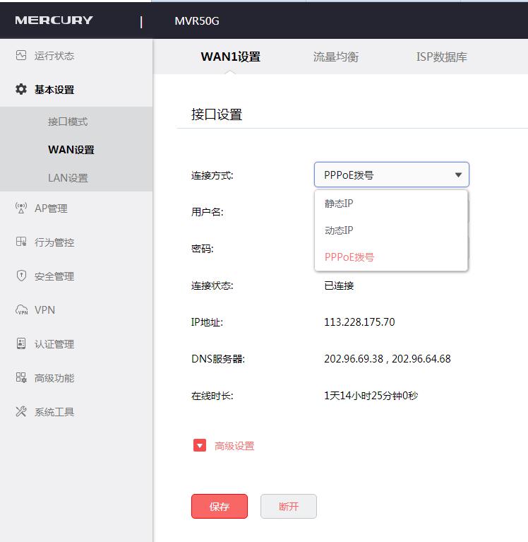 Setting method and debugging method of Mercury MVR50G router - iNEWS