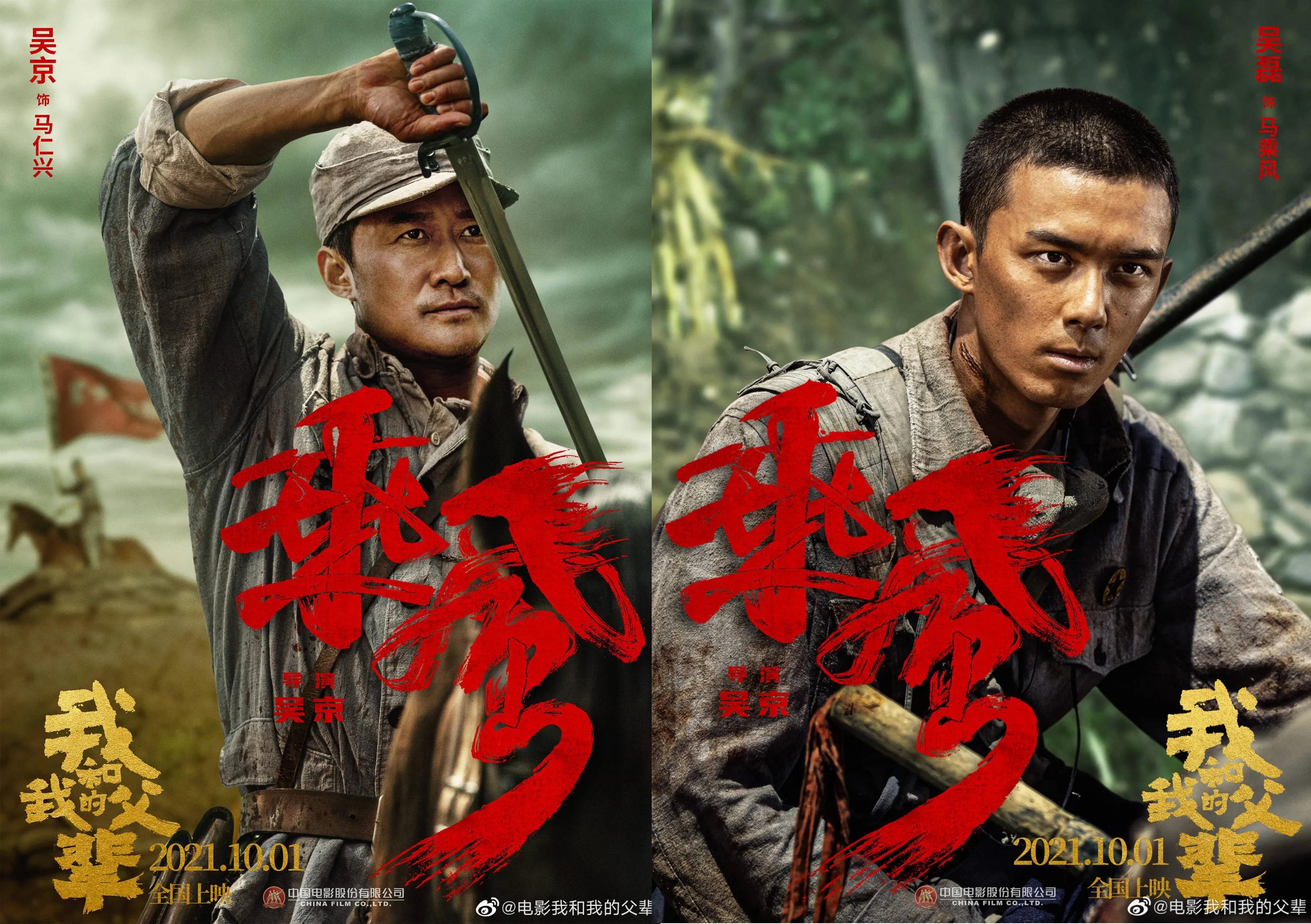 Shen Teng's "My Father and Me" filed, and National Day movies got ...