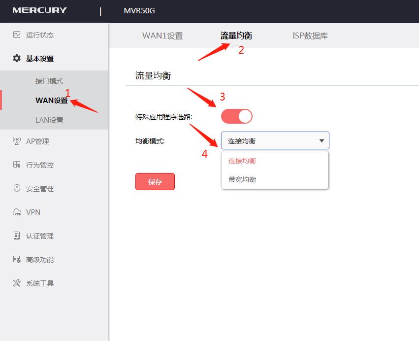 Setting method and debugging method of Mercury MVR50G router - iNEWS