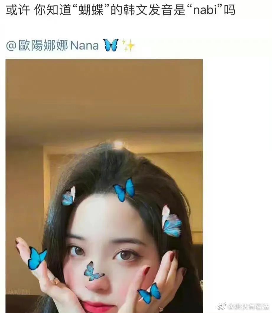 Fan Chengcheng is in love with Ouyang Nana? - iNEWS