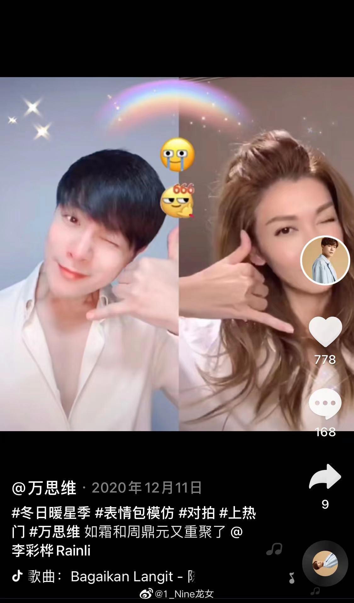 "Painted Skin" new male protagonist Wan Siwei was exposed to ...