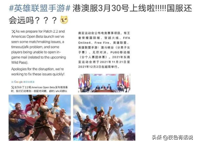 lol mobile game Hong Kong and Macau server is online, the internal ...