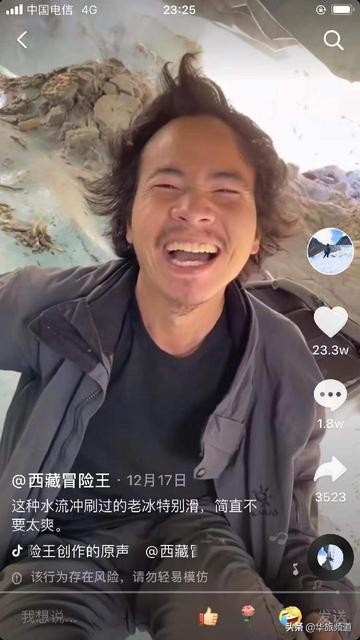 "Tibetan Adventure King" Wang Xiangjun's life experience? What kind of ...