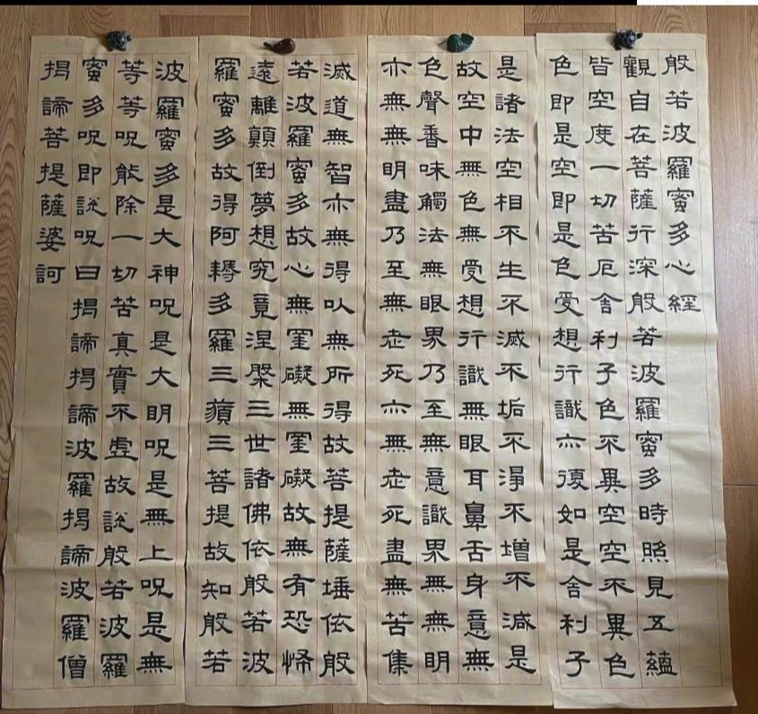 Sun Lishai's handwriting of the official script of the Heart Sutra is ...