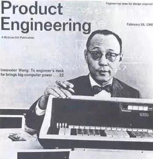 Wang An: The Chinese computer king who competed with IBM, with a net ...