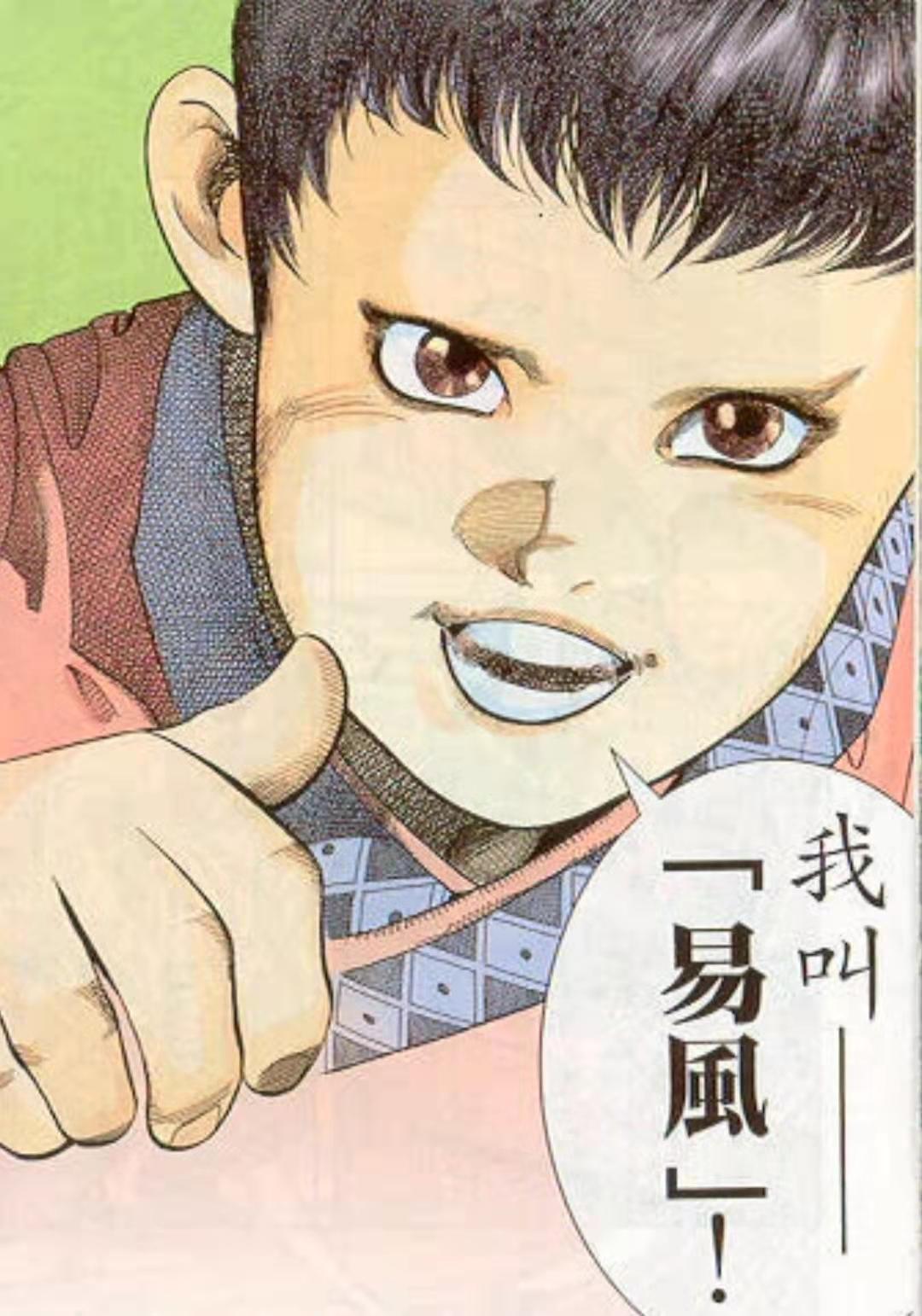 "Feng Yun" comic: Why did Nie Feng's son fall into the magical way ...