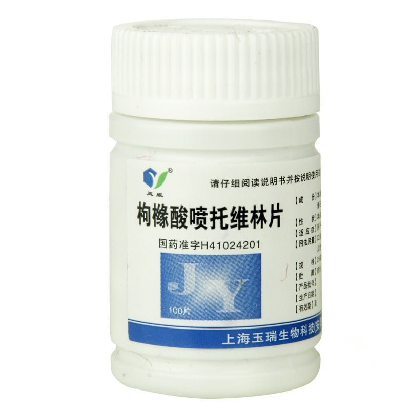 The difference between the strongest antitussive drug benproperine and ...