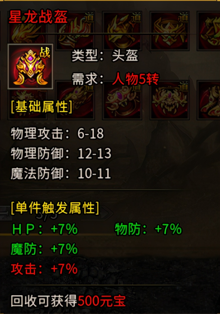 Blood Legend: Legendary World: Artifact Age Ring - iMedia