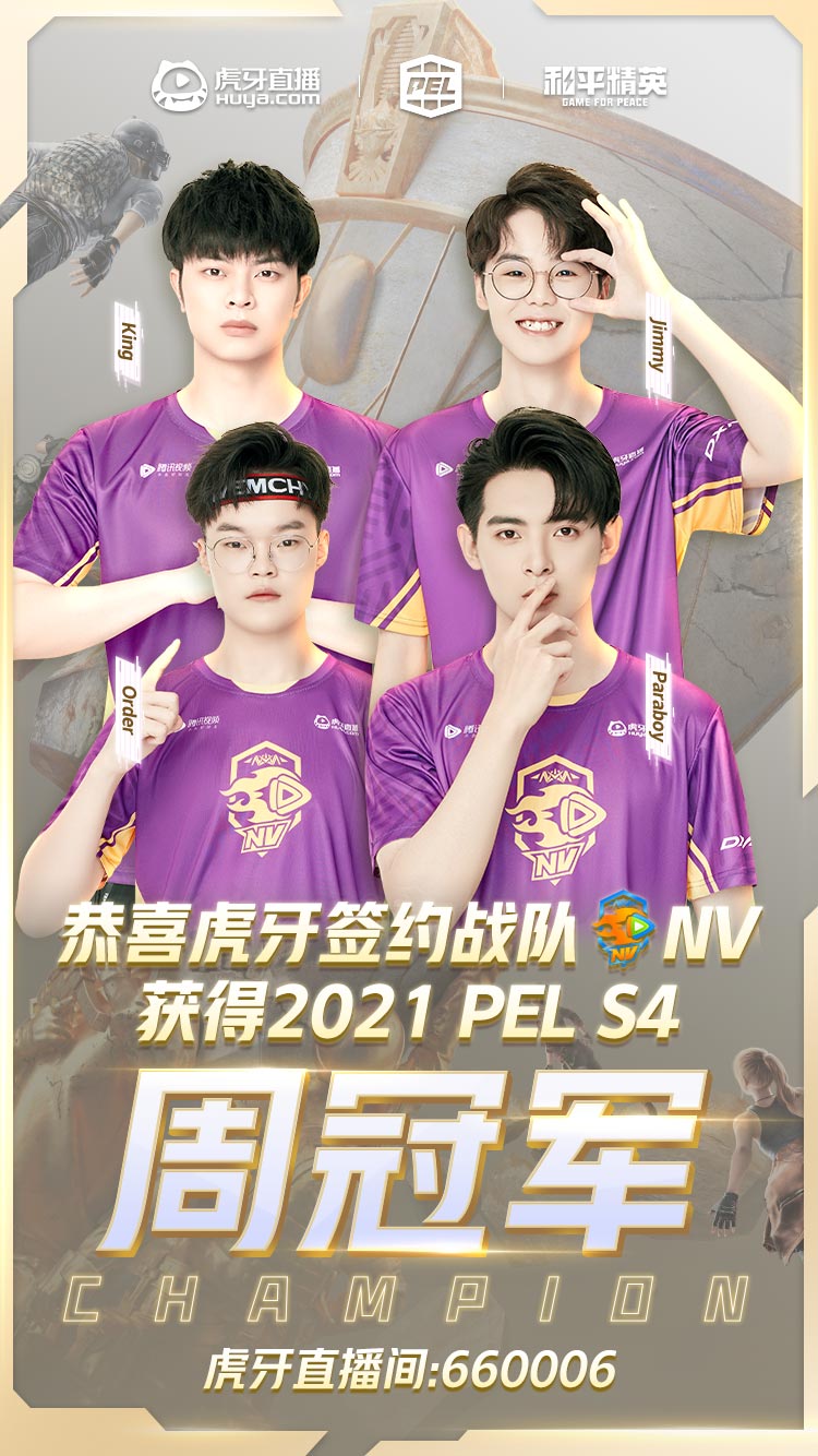 「雙雄」重新制霸PEL？NV勇奪周冠，4AM提前鎖定晉級名額 - 頭條匯