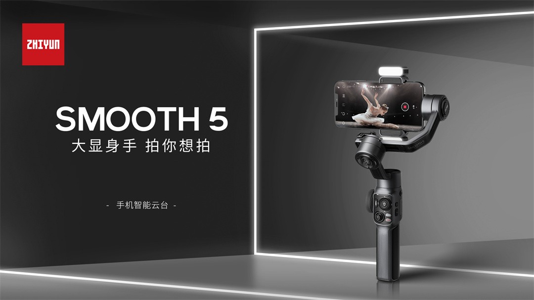 The "best companion" of the flagship video phone is here!Zhiyun SMOOTH ...