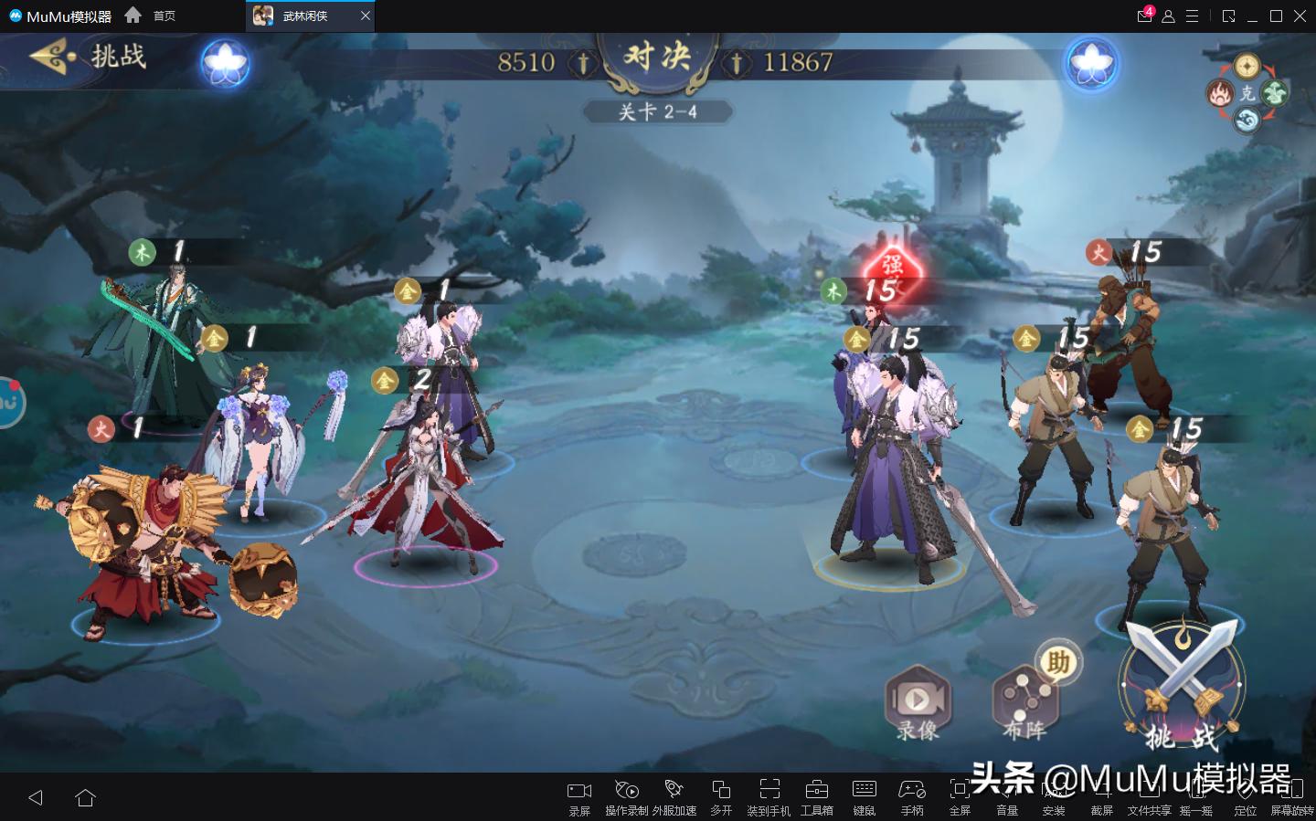"Wulin Xia Xia" is officially open beta, MuMu simulator will accompany ...