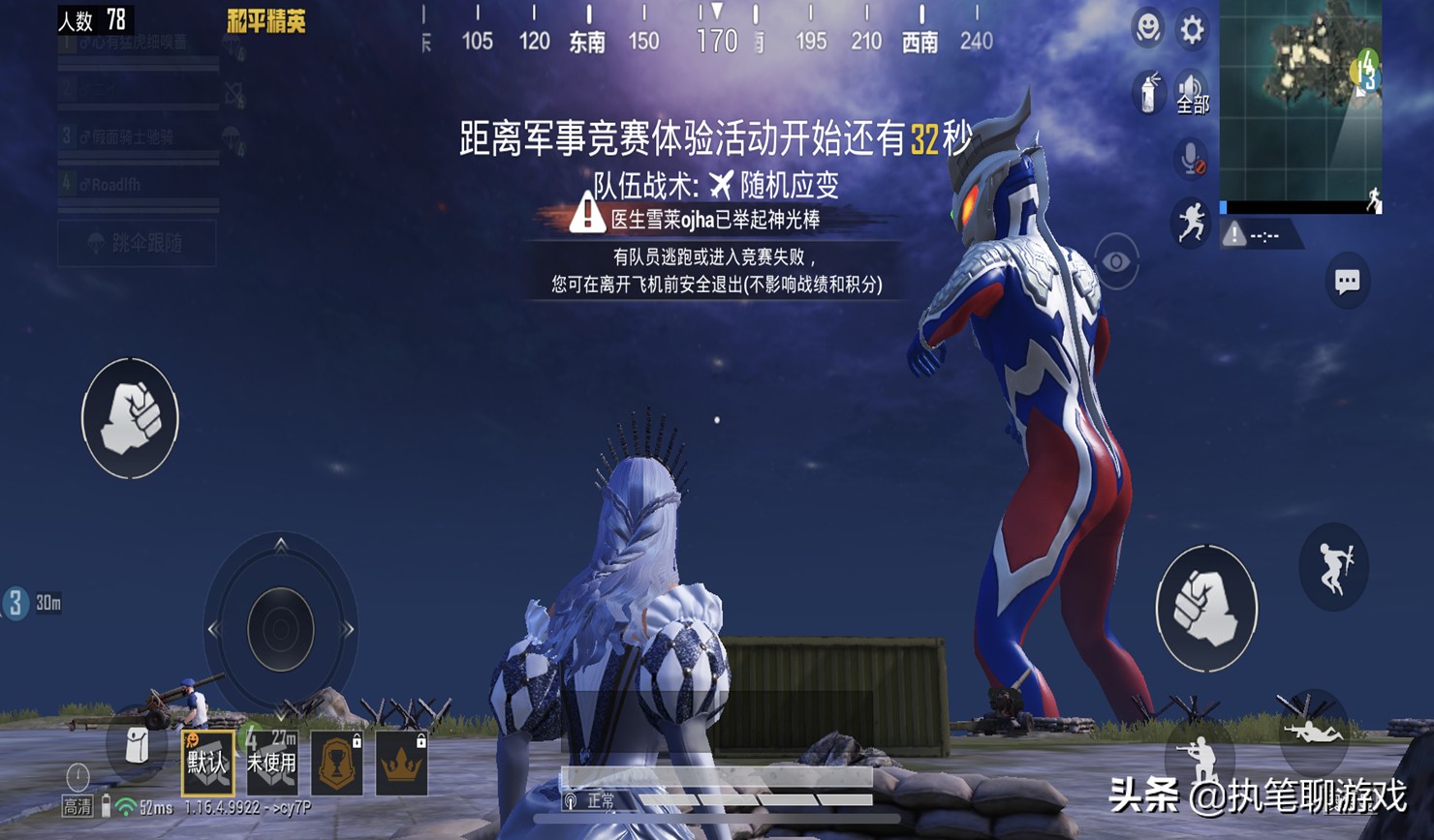 Peace Elite: The new version of "Wings of Peace" in November, the ...