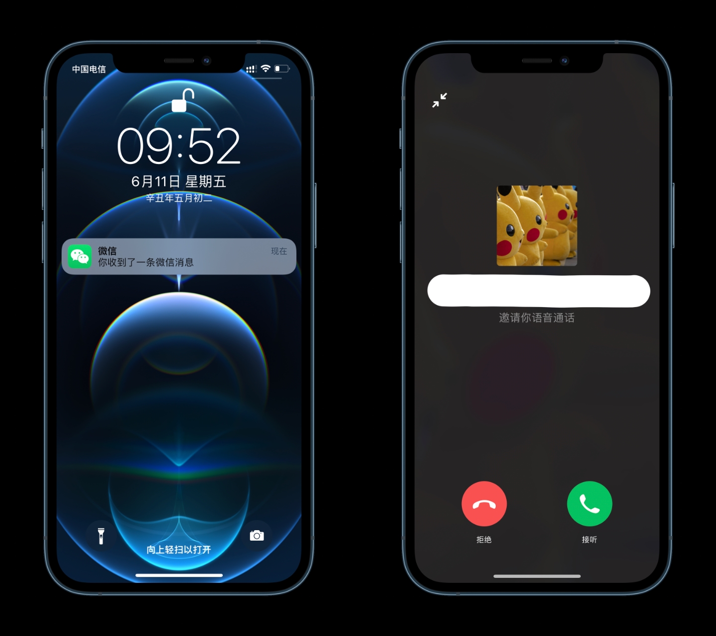 iOS WeChat CallKit function returns, Android fans only envy - iNEWS