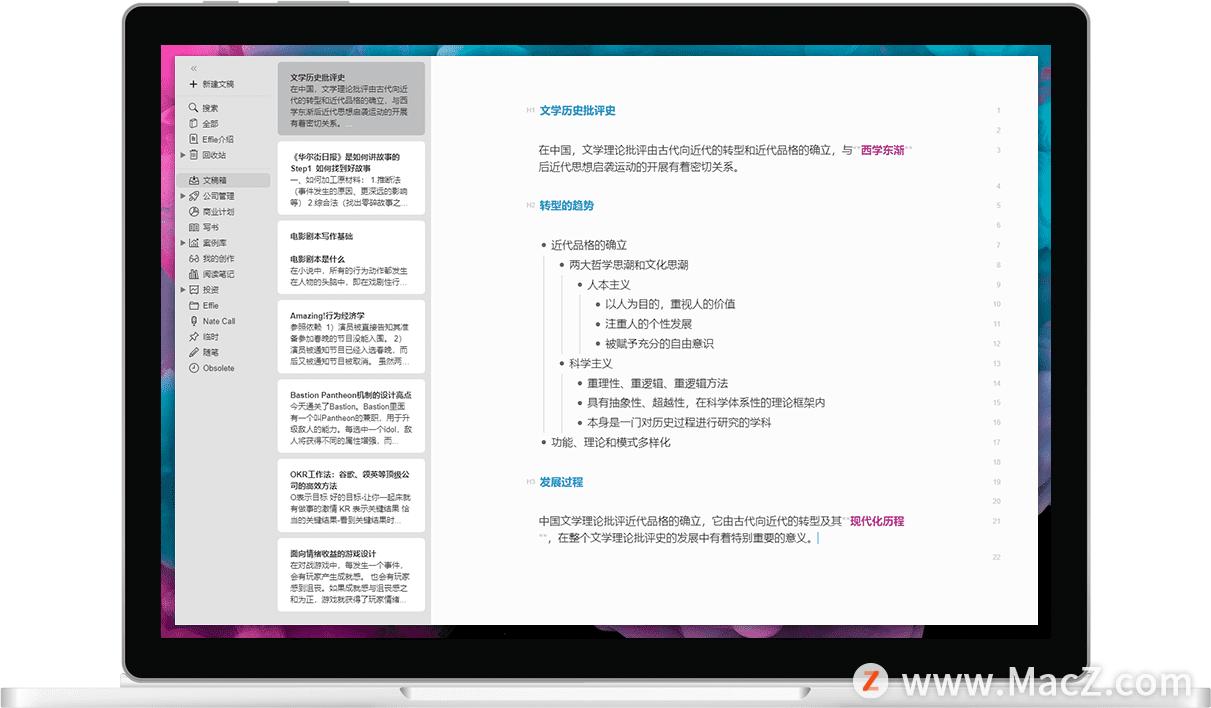 Effie for Mac (lightweight writing software) - iNEWS