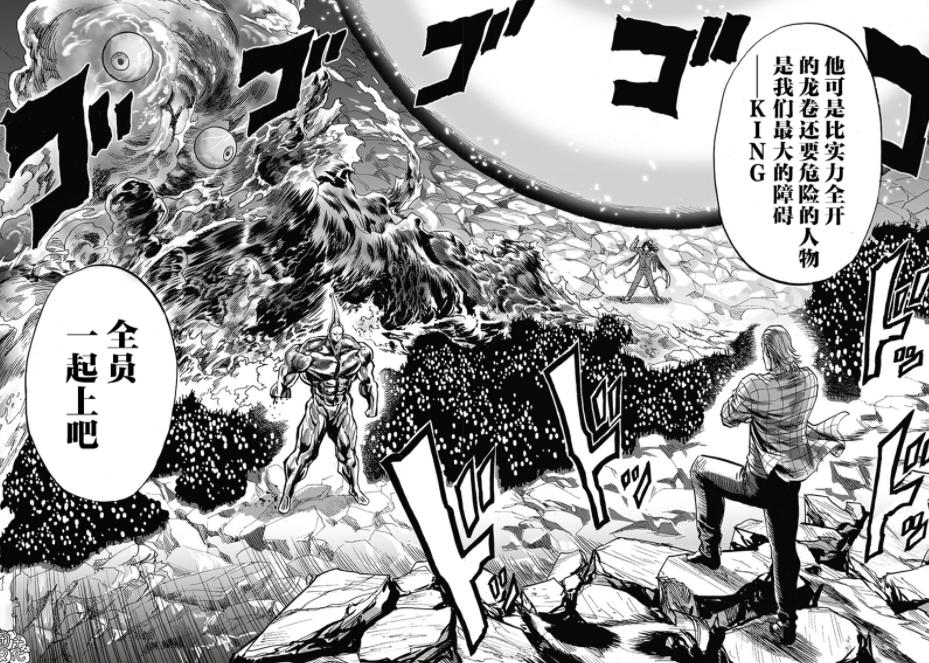 One Punch Man Chapter 197: King stuns three dragon-level weirdos, the ultimate form of platinum ...