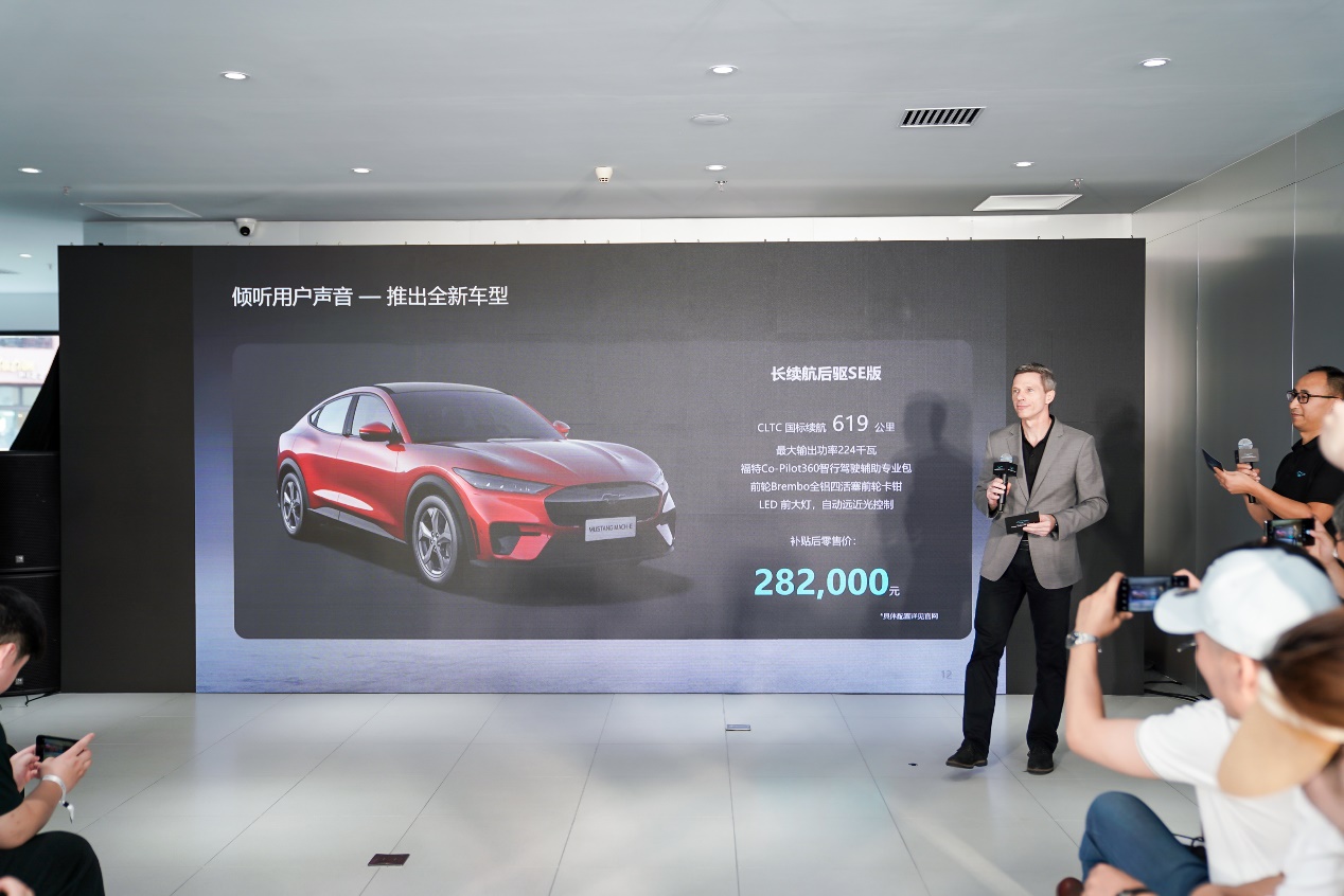 For the benchmark Model Y, Ford Mustang Mach-E releases long-life SE ...