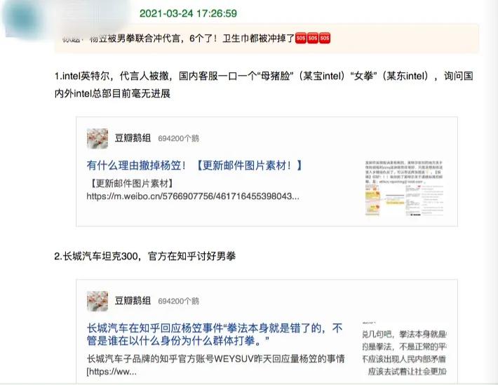 What happened to keep Yang Li at the center of public opinion? - iNEWS