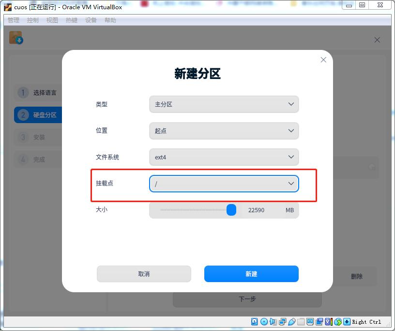 Install domestic operating system on virtual machine (Tongxin UOS) - iMedia
