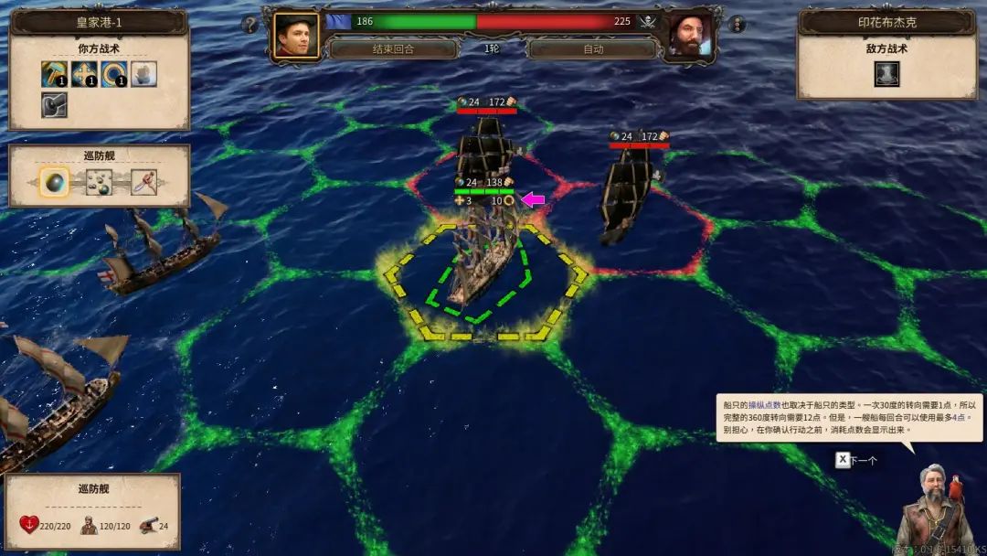 A big sailing game that plays merchants, pirates, and colonists - iNEWS