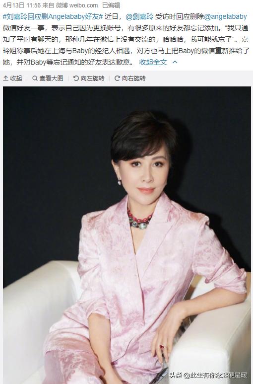 Angelababy Zhang Yuqi Shen Mengchen Guo Qilin Jiang Yiyi Ren Hao Jiang ...