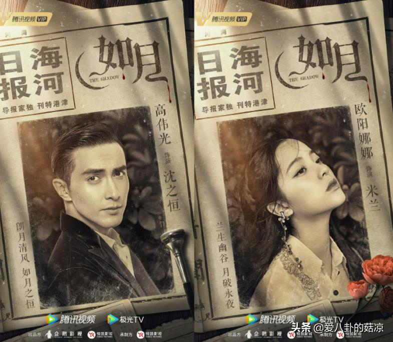 Gao Weiguang's new play "Vampire", the drama has a good sense of sight ...