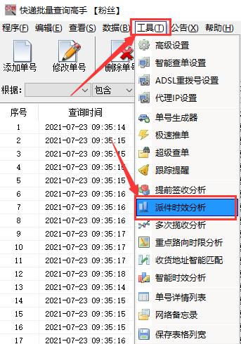 How to analyze the delivery timeliness of multiple tracking numbers of ...