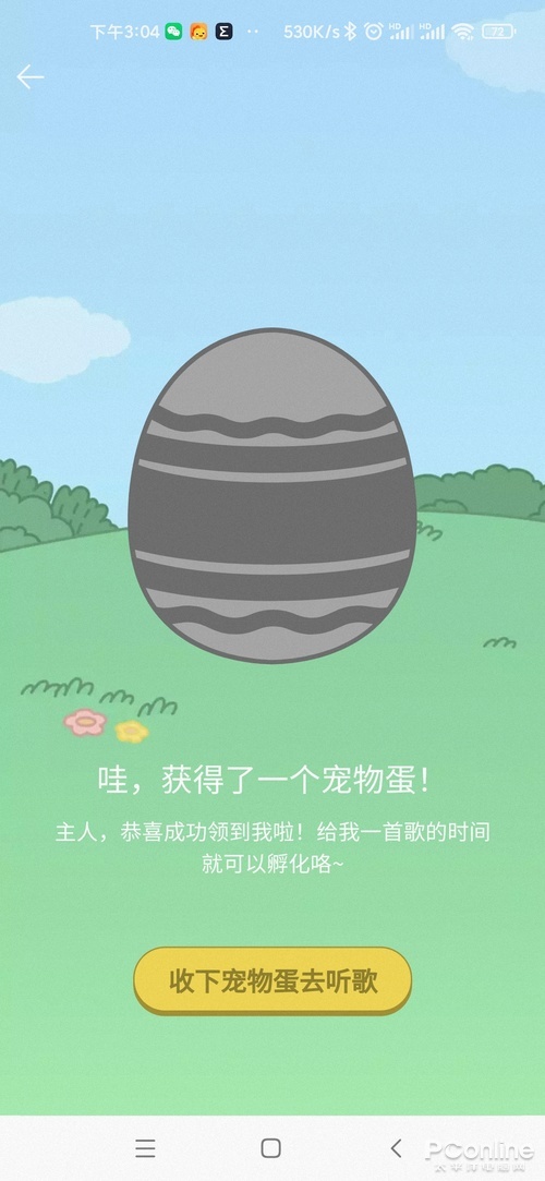 QQ show ended, QQ pets resurrected?Fun with QQ Music Pets M-PETS - iNEWS